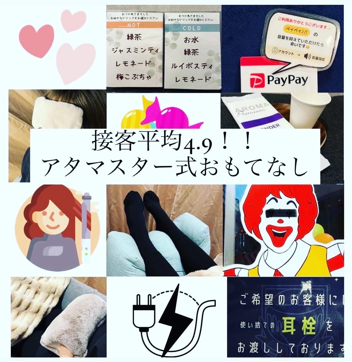 アタマスター式おもてなし術～の巻…にんにん！ - ata.master アタマスター | 大阪市都島区のヘッドスパ専門店