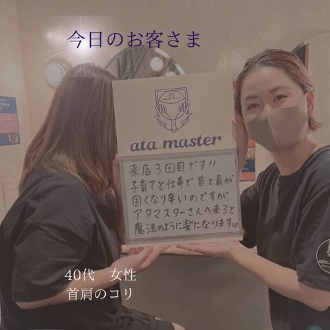 素敵なお客様♪ - ata.master アタマスター | 大阪市都島区のヘッドスパ専門店